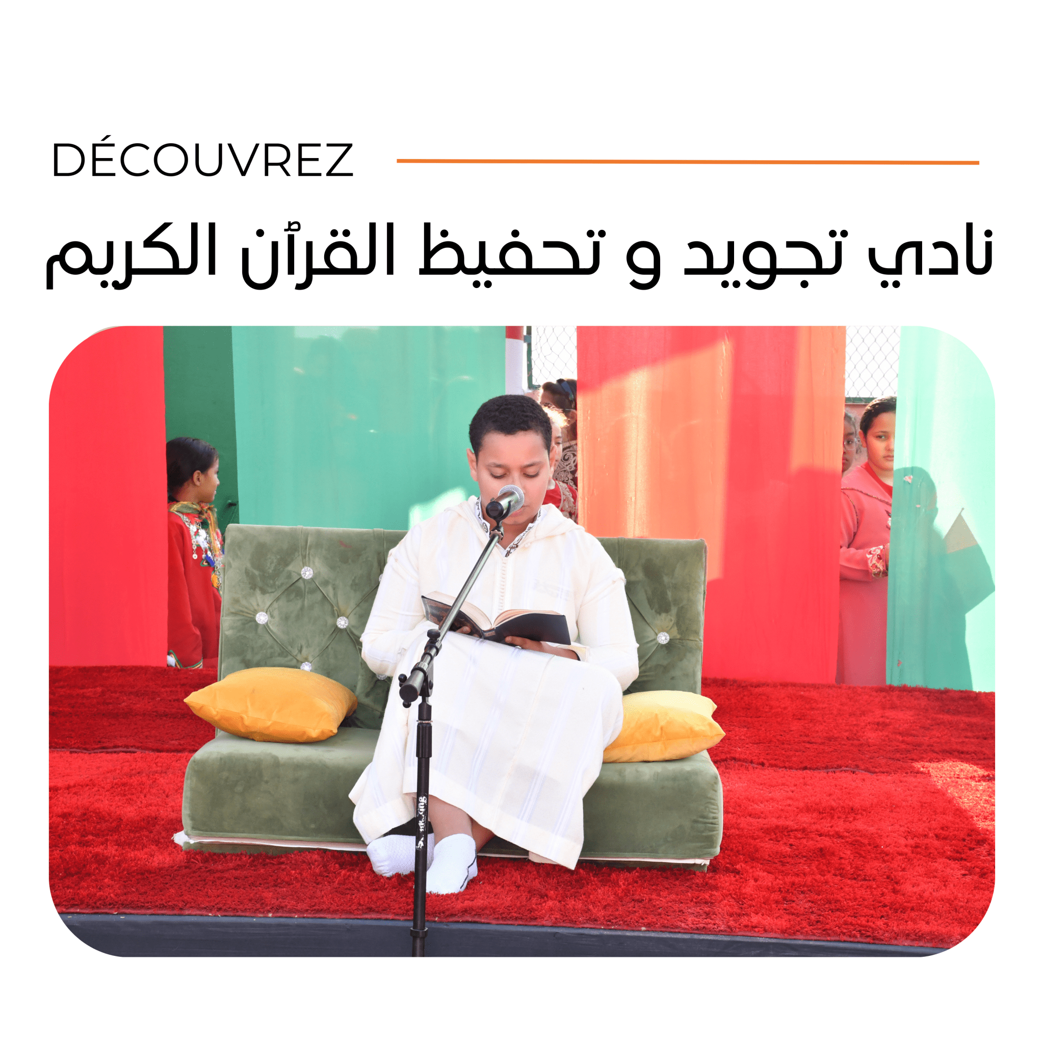 Madariss Maria - Ecole privé Temara